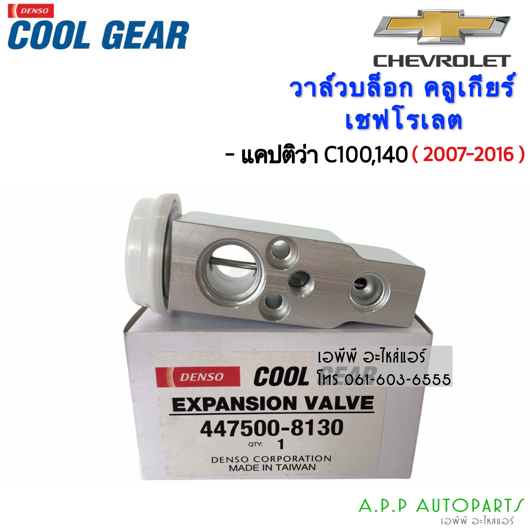 ท่อยางอินเตอร์ แคปติว่า 2.0 C140 ดีเซล 2,000 CC ปี 2011-2017 (ซิลิโคน ...