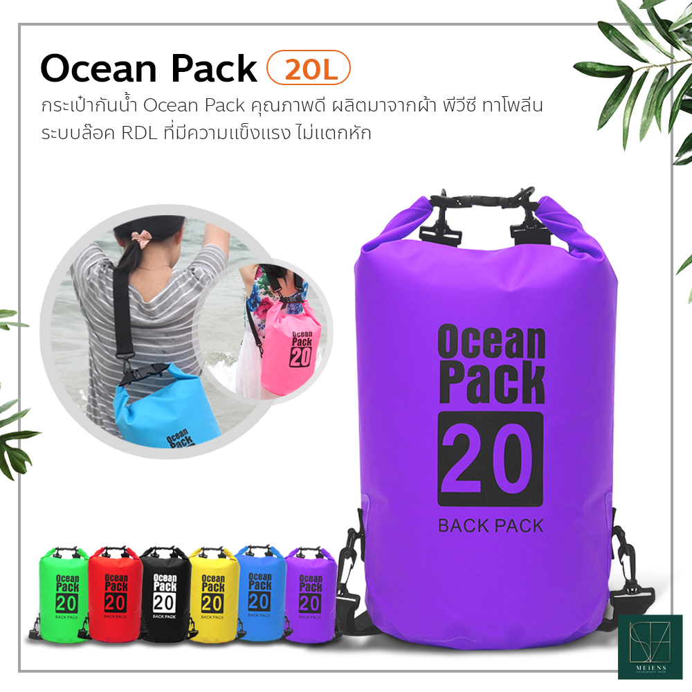 Ocean Pack 10/20L 8colors กระเป๋ากันน้ำขนาด 10/20ลิตร 8สี กระเป๋ากันน้ำ ...