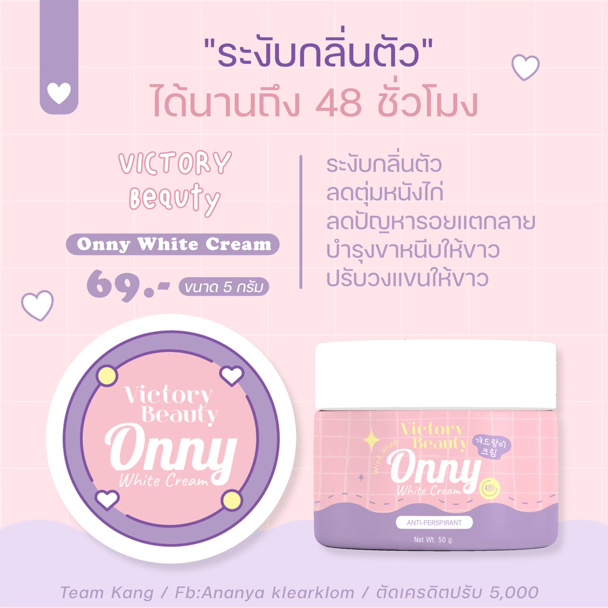 ♦️ของแท้·พร้อมส่ง♦️ Onny White Cream รักแร้ออนนี่ ครีมรักแร้แม่แพท 5g ...