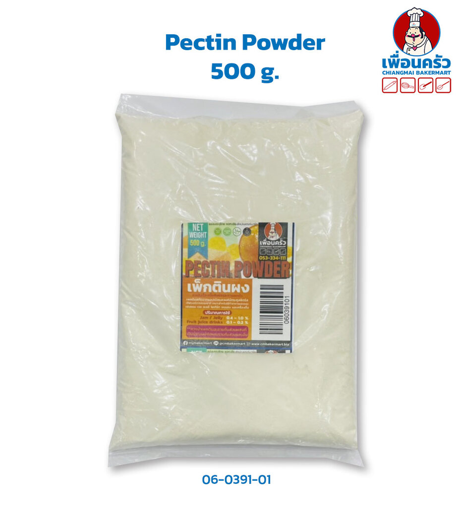 Pectin Powder 500 g. เพคติน ขนาด 500 กรัม (06-0391-01) | Lazada.co.th