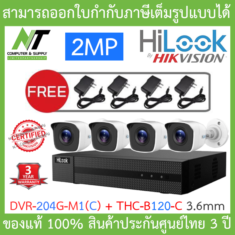 HiLook ชุดกล้องวงจรปิด 2MP ภาพสี 24 ชั่วโมง รุ่น DVR-204G-M1(C) + THC ...