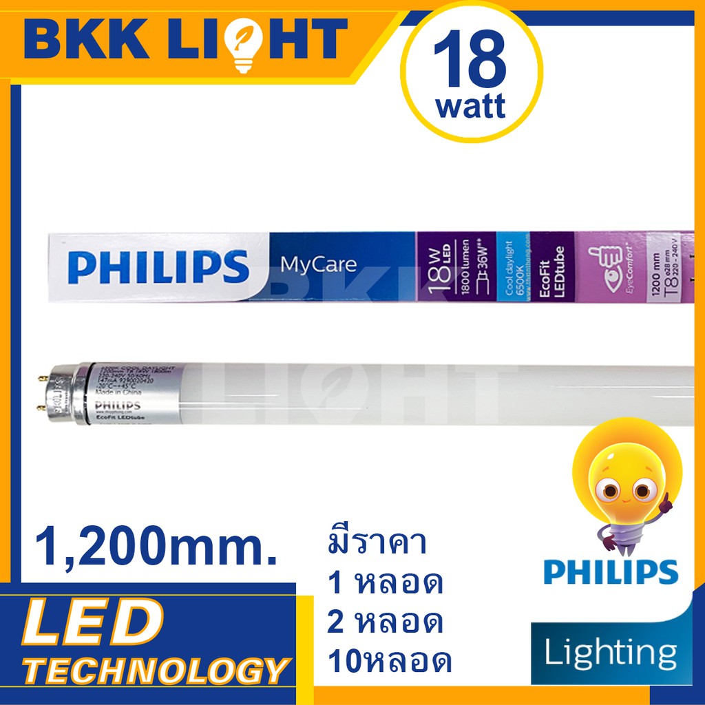 Philips LED tube T8 18w หลอดนีออนฟิลิปส์ รุ่น LED Ecofit แทน ฟลูออเรสเซนท์ 18W ขนาด 1200mm. หลอด ...