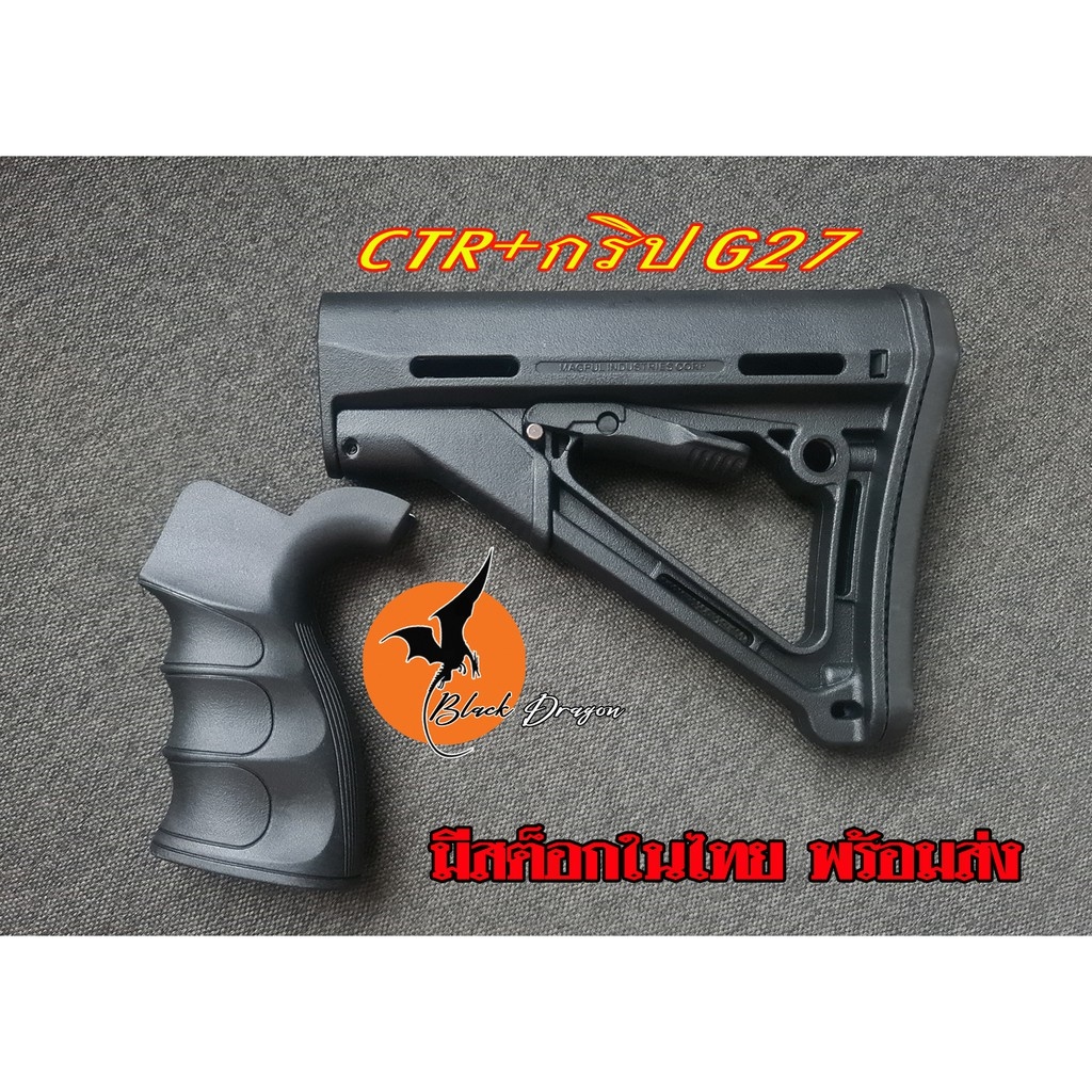 พานท้ายM4พานท้ายCTR แยกเดี่ยวและจัดชุดพร้อมแกนอลูมิเนียม กริปมือ G27 - Sagreottino Shop - ThaiPick