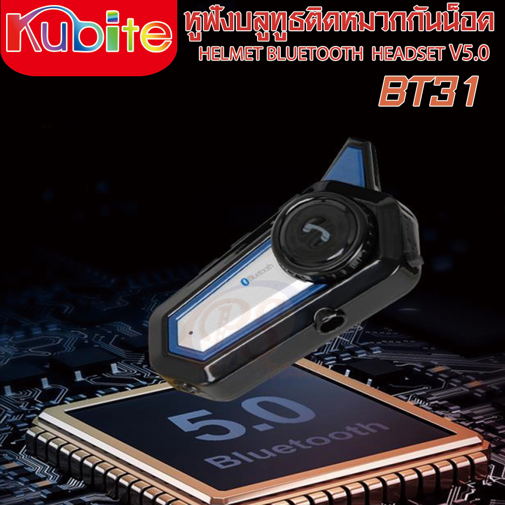 HELMET BLUETOOTH HEADSET BT31 V5.0 หูฟังบลูทูธติดหมวกกันน็อค BT22 หูฟังรถจักรยานยนต์ไร้สาย ...