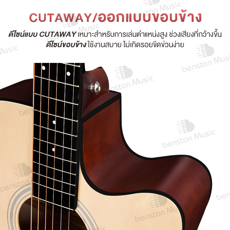 Benston เครื่องดนตรีกีต้าร์โปร่งสำหรับผู้ใหญ่ขนาด 41 นิ้วบอร์ดเดี่ยว ...