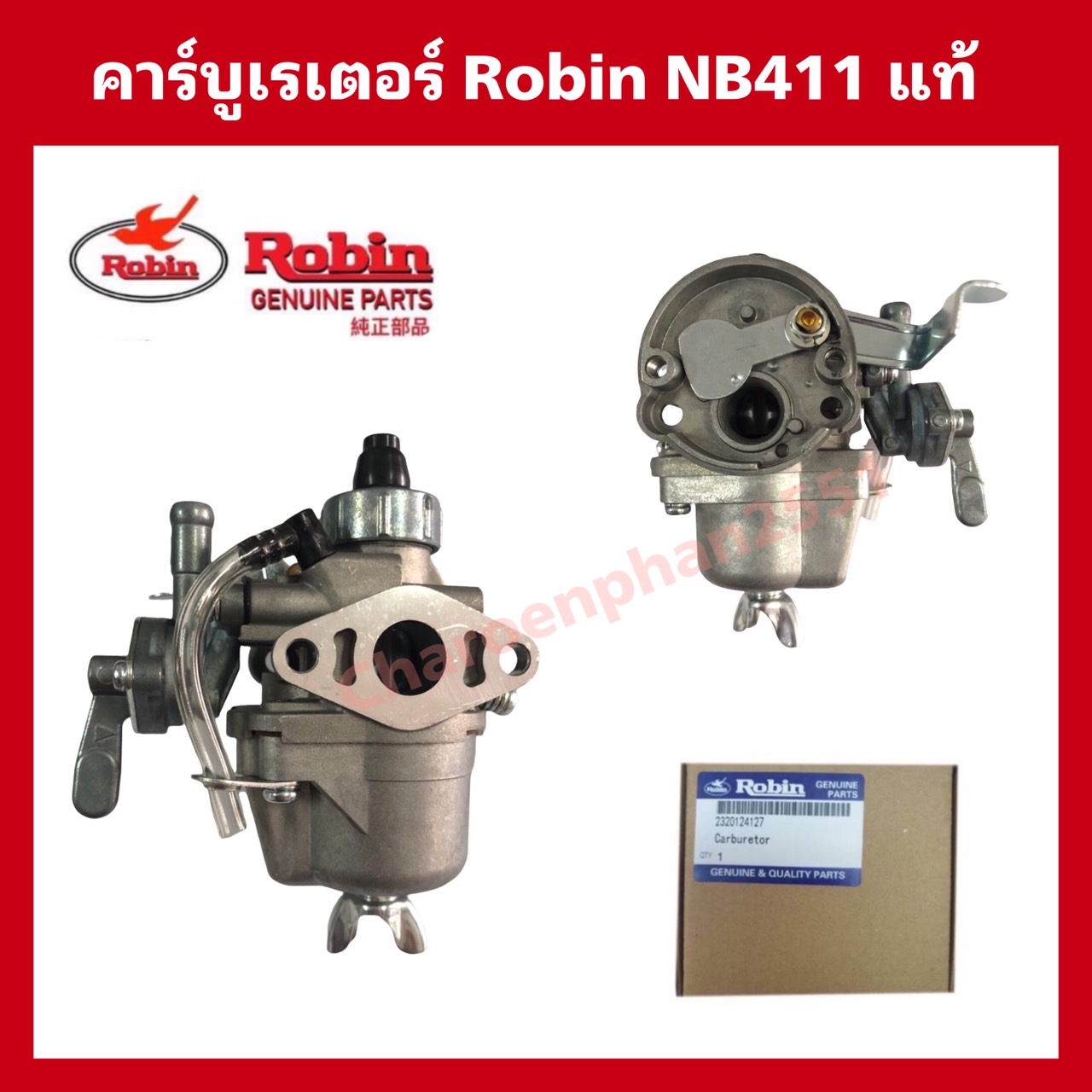 คาร์บูเรเตอร์ตัดหญ้า Robin NB411 แท้ ญี่ปุ่น คาบู411แท้ Makita RBC411 ...