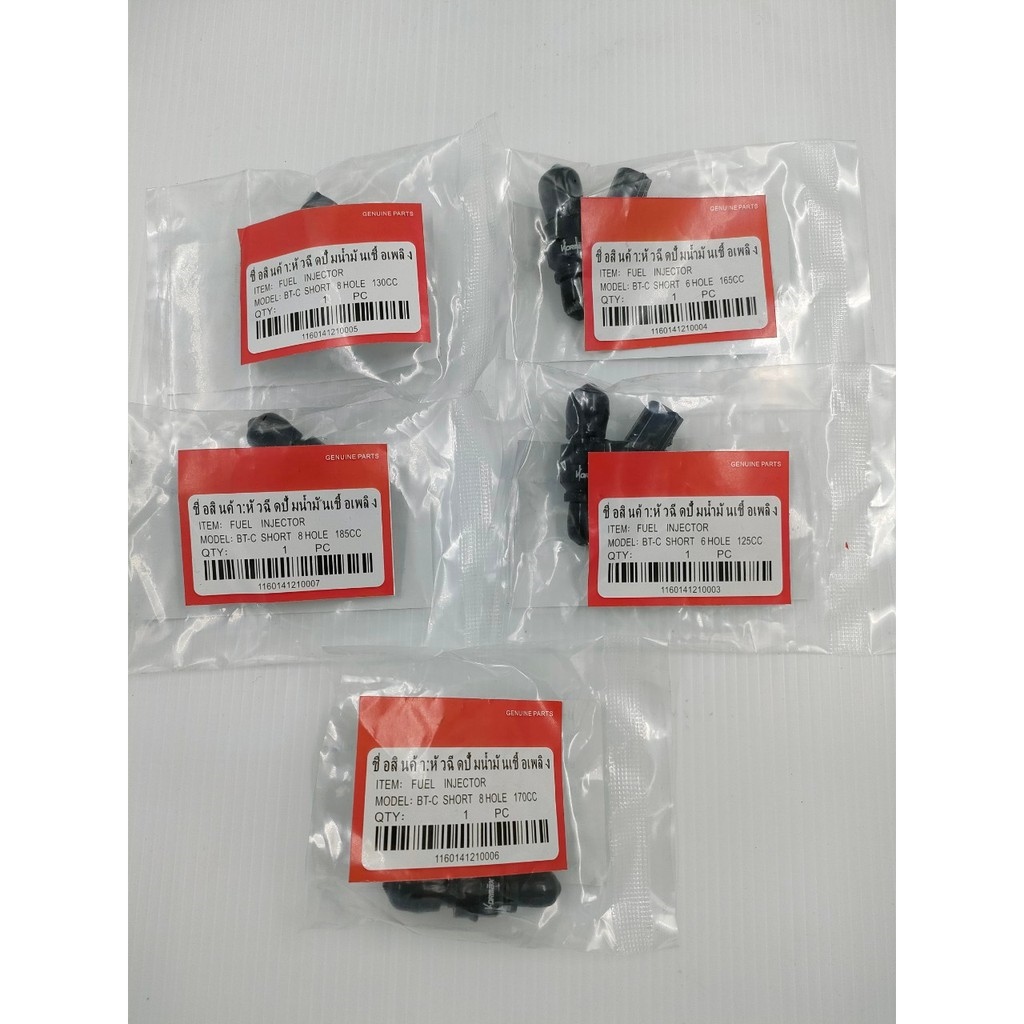 หัวฉีด 6 รูJ WAVE 110i เก่า (2009)/WAVE 110i ใหม่ (2010-2020 ...