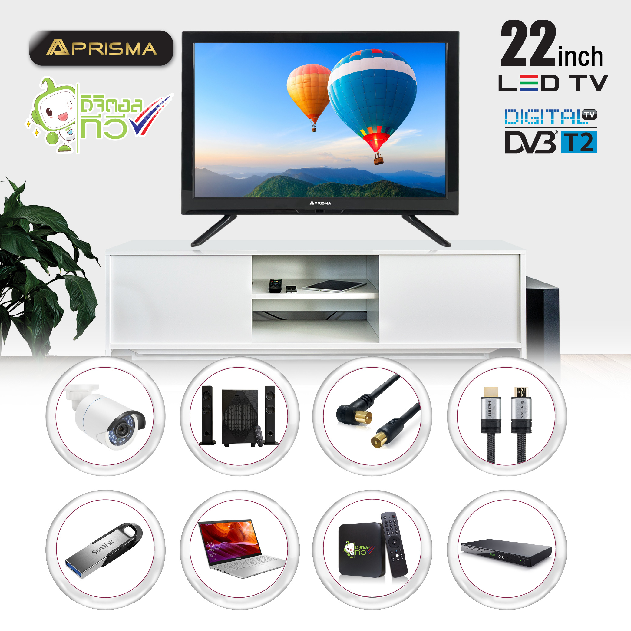 PRISMA LED DIGITAL TV 22 นิ้ว รุ่น DLE-2203DT - PRISMA TV - ThaiPick