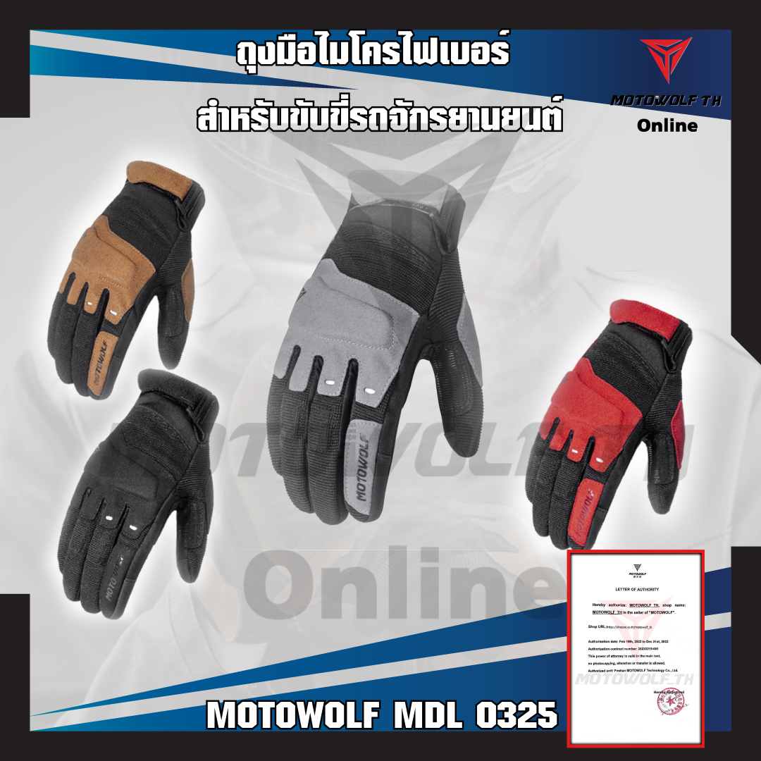 MOTOWOLF MDL 0325 ถุงมือไมโครไฟเบอร์ สำหรับขับขี่รถจักรยานยนต์ ...