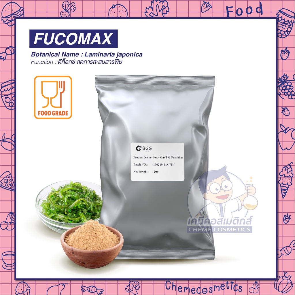 Fucomax (Wakame powder) สารสกัดจากสาหร่ายคอมบุและสาหร่ายวากาเมะ ช่วย ...