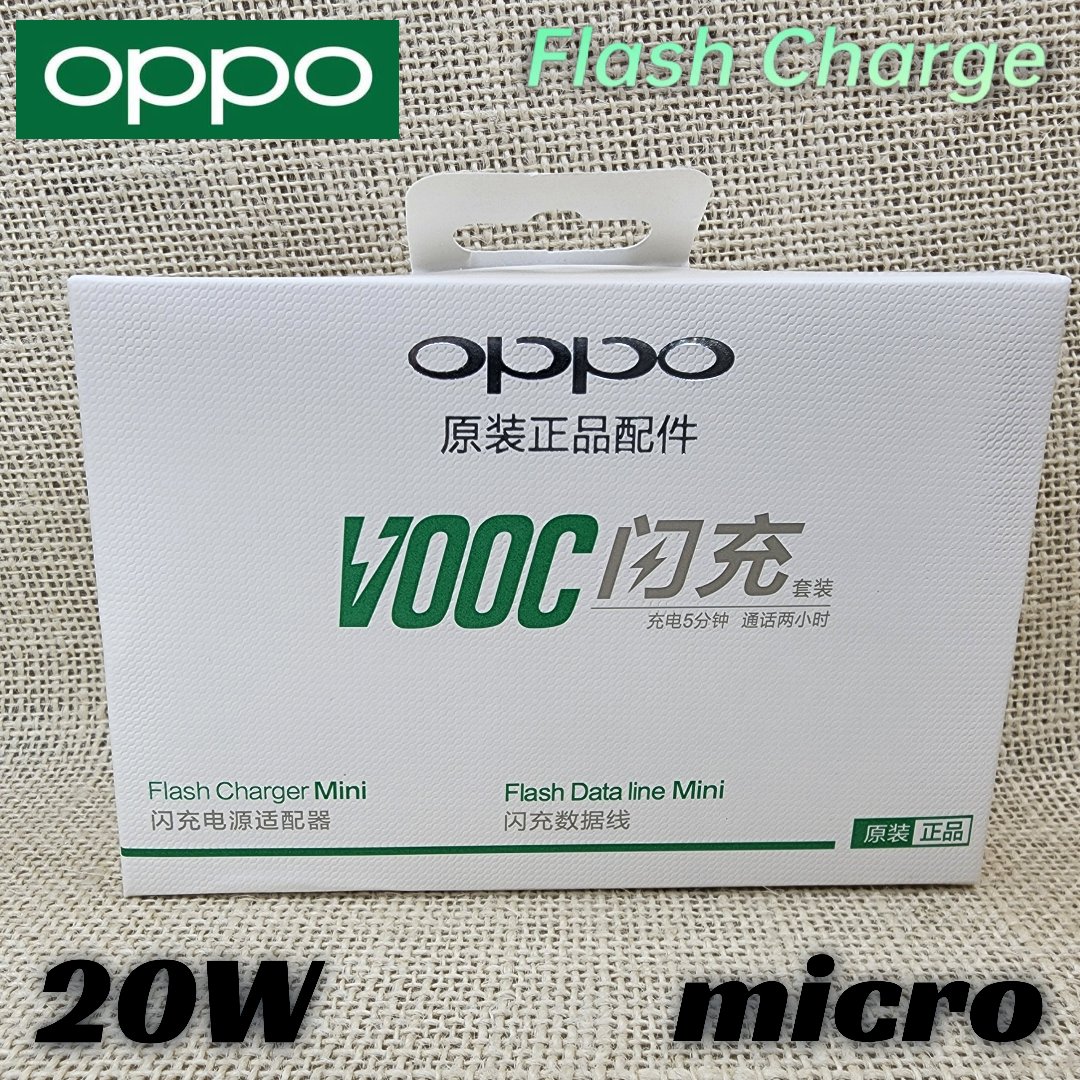 ที่ชาร์จ OPPO 20W Micro 5V-4A VOOC Fast Charge ออปโป้ F11 สเปคตรงรุ่น หัวชาร์จ สายชาร์จ ไมโคร ...