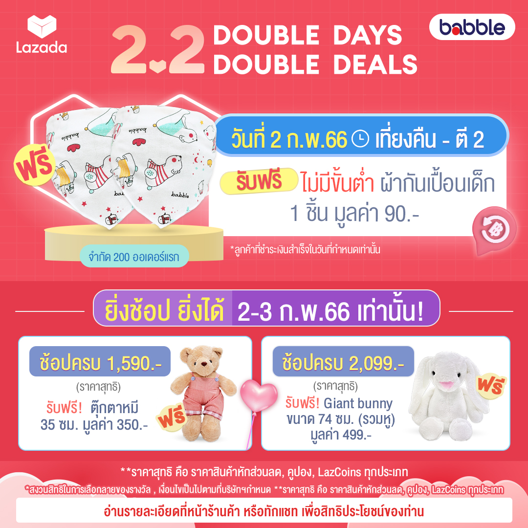 ลด65.- ขั้นต่ำ899.- BABBLE เซต 3 ชิ้น หมวกเด็กแรกเกิด ถุงมือเด็กทารก แรกเกิด ถึง 3 เดือน ...