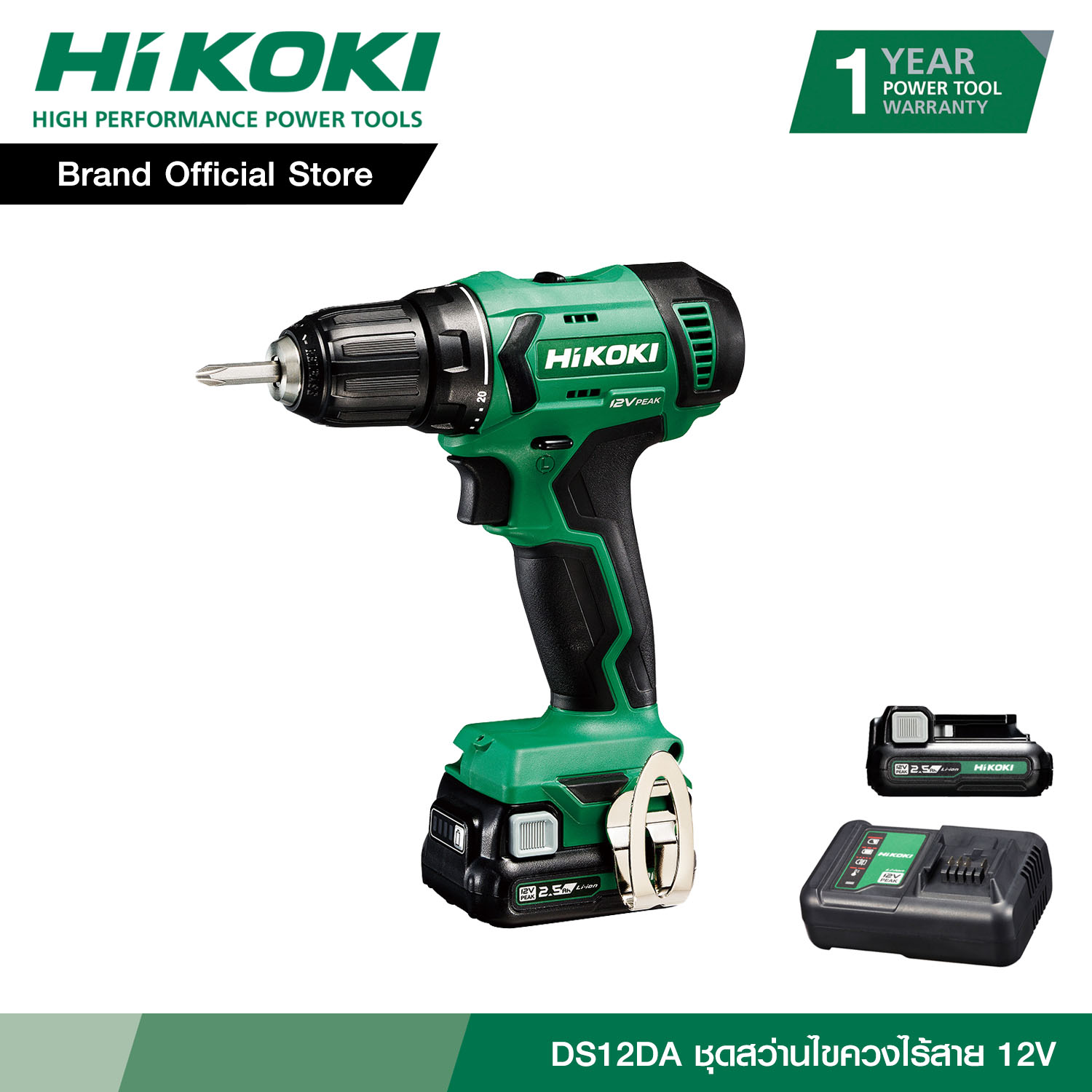 HIKOKI ชุดสว่านไขควงไร้สาย รุ่น DS12DA 12V | Lazada.co.th