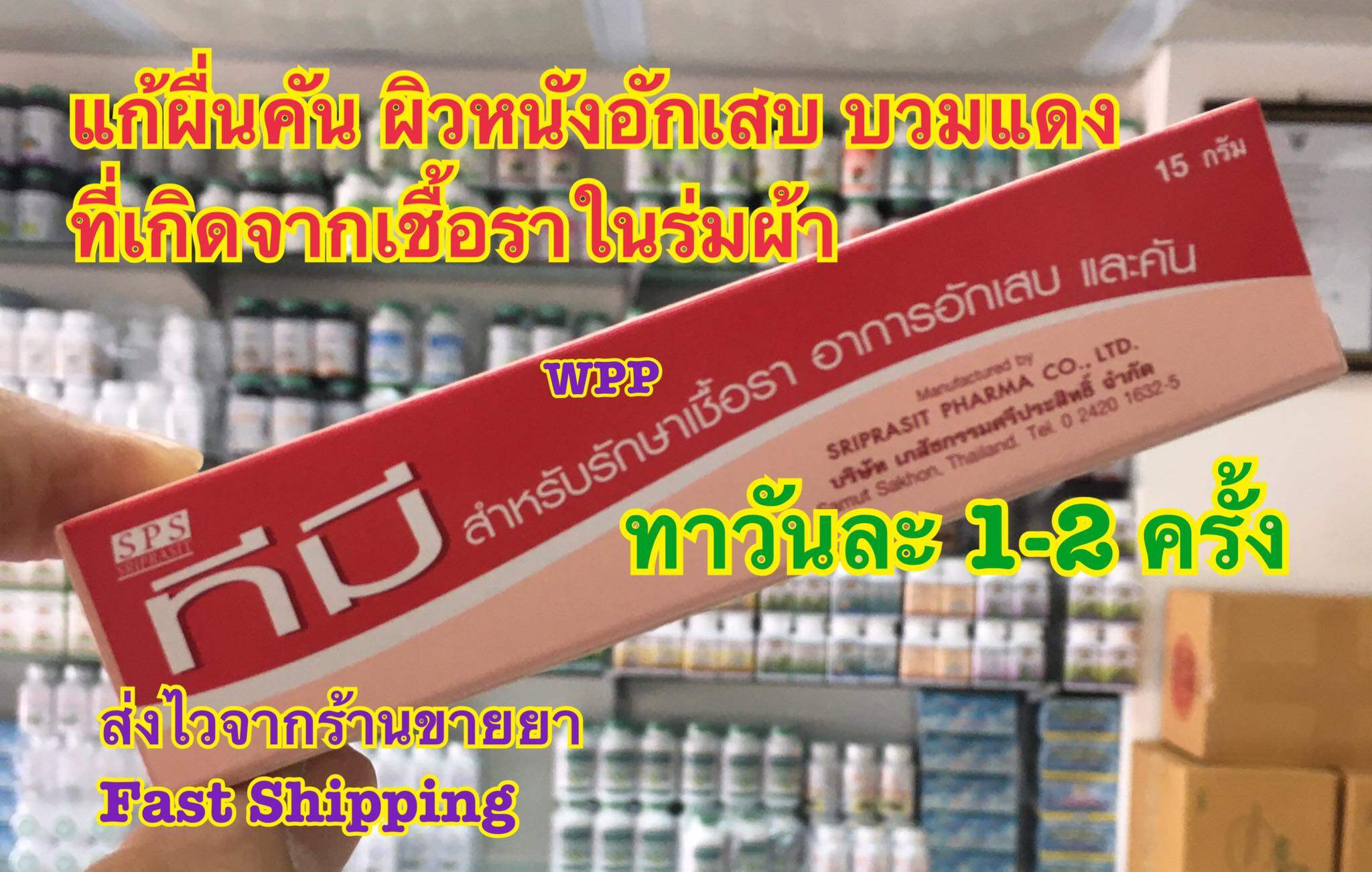 V4-WPHP C L I N O V I R CREAM 5 Gm (HERPES) ค ลิ โ น เ วี ย ครีม 5 กรัม ...