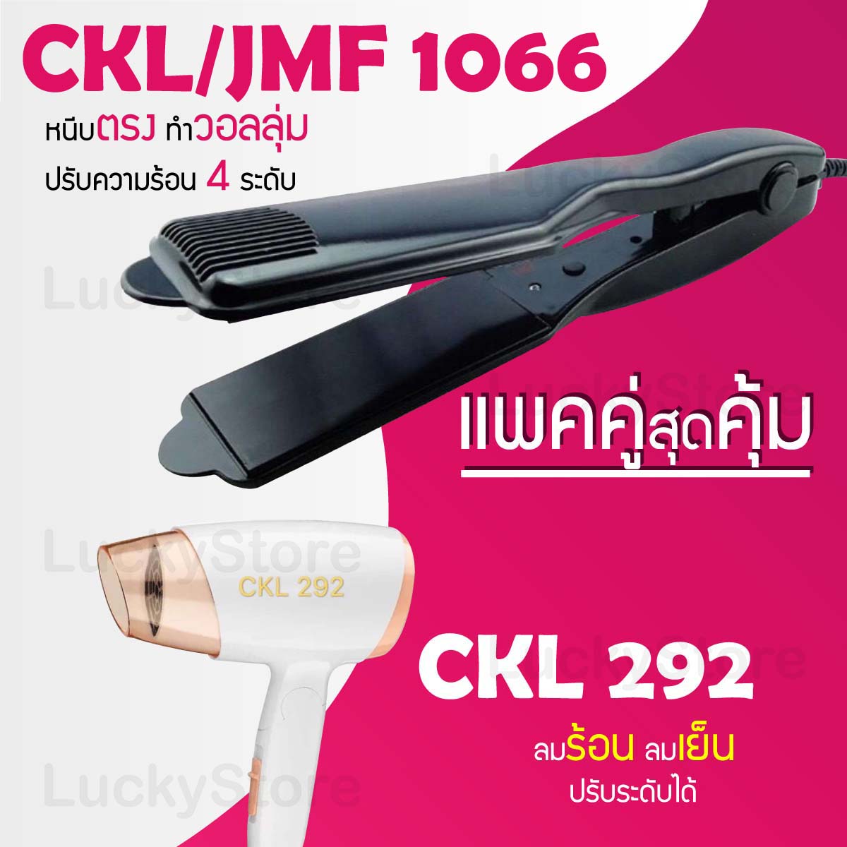 พร้อมส่งJMF ET 9922 รุ่นที่ช่างร้านทำผมนิยมใช้ เครื่องหนีบผม ที่หนีบผม เครื่องรีดผม หนีบผม ...