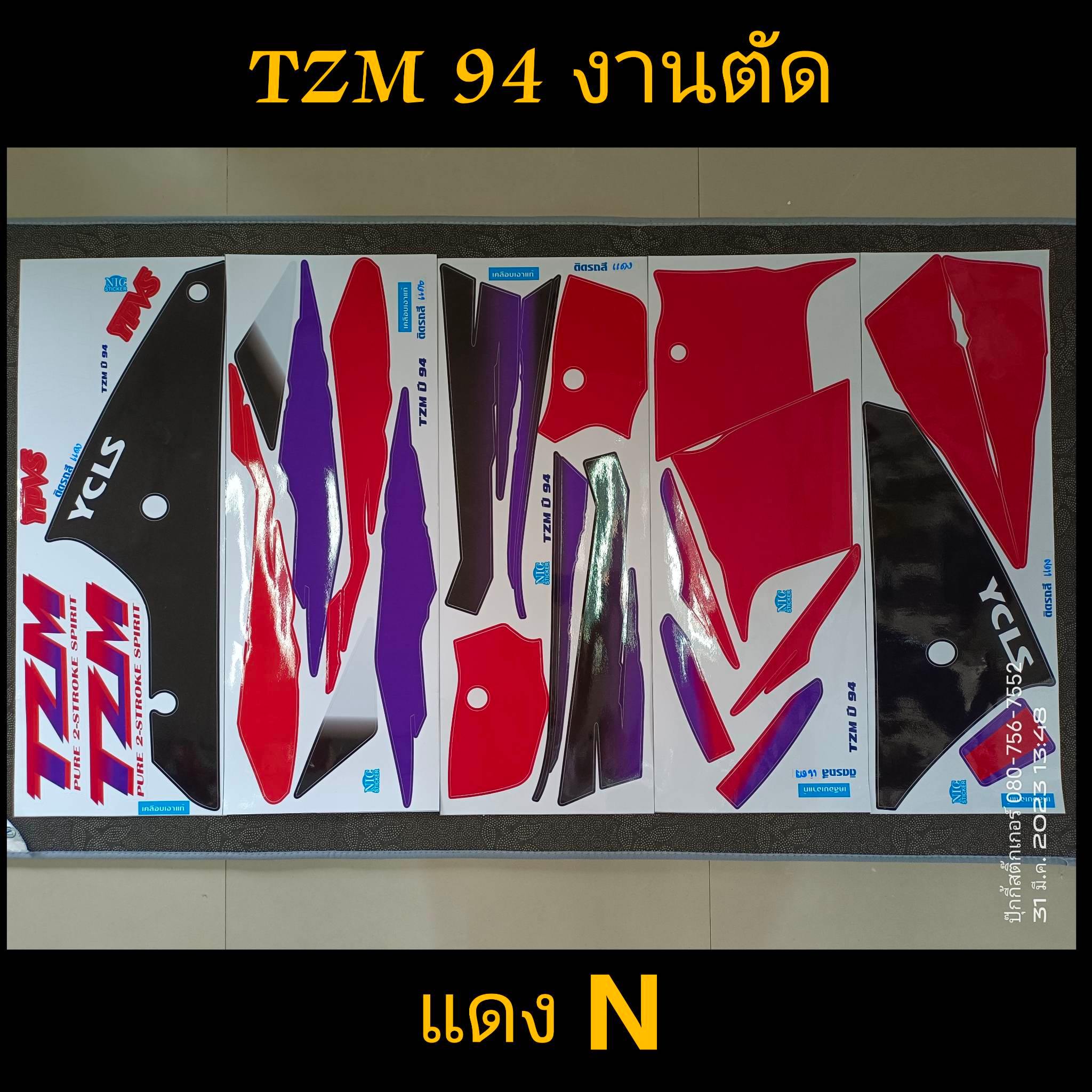สติ๊กเกอร์ TZM 94 งานตัด แดง N คุณภาพดี | Lazada.co.th