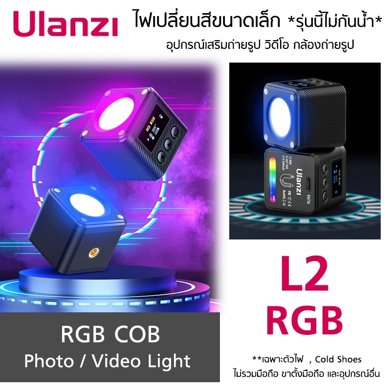 Ulanzi L2 CUTE L2 RGB LITE Waterproof LED Light ไฟ LED ขนาดเล็ก กันน้ำ IP68 อุปกรณ์เสริมถ่ายรูป ...