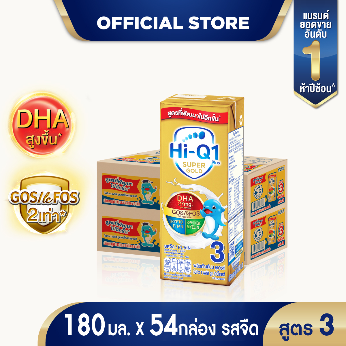 นมกล่อง ยกลัง x 2 ลัง นมยูเอชที นมไฮคิวสูตร3 1พลัส ซูเปอร์โกลด์ รสจืด 180มล (54 กล่อง) นม UHT ...