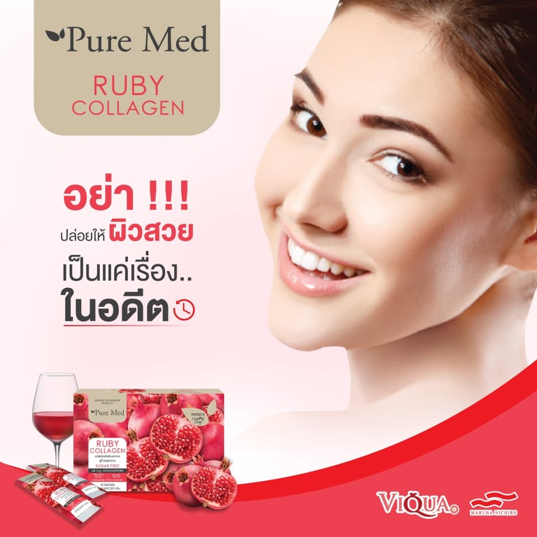 RUBY COLLAGEN Pure Med???? ส่งฟรี แถมแก้วเชค 10000mg รูบี้ คอลลาเจน ผิวขาวใส ลดริ้วรอย ยับยั้ง ...