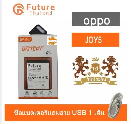 แบตเตอรี่โทรศัพท์มือถือ battery future thailand OPPO JOY5/BLP593 ...