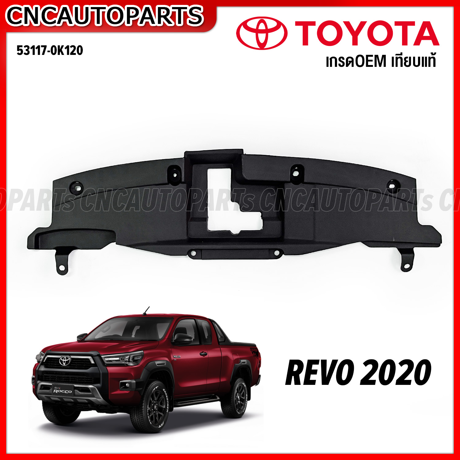พลาสติกครอบกลอนฝากระโปรงหน้า TOYOTA REVO (รีโว้) - กดเลือก ปี 2015-2019 ...