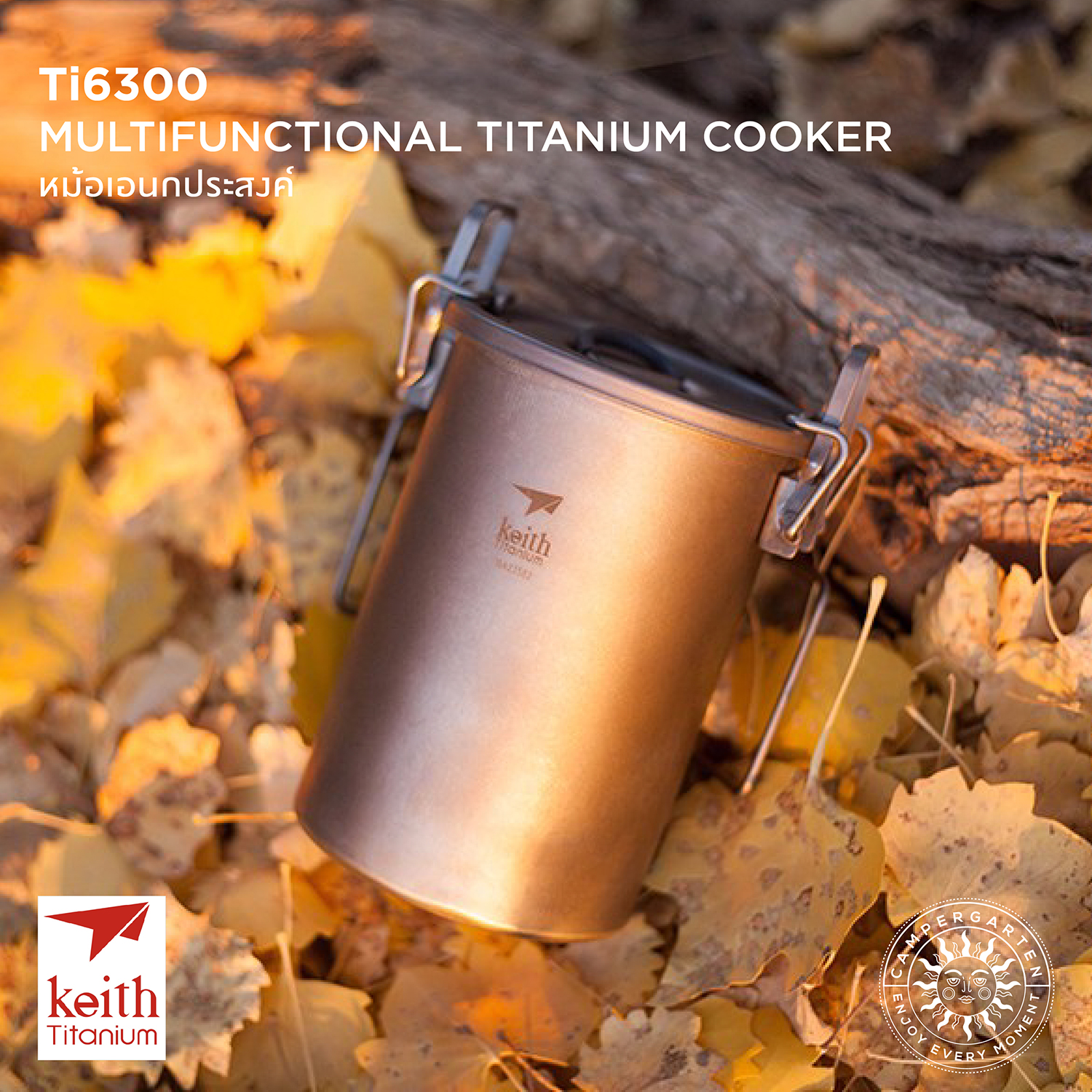 หม้ออเนกประสงค์ Keith Titanium รุ่นTi6300 Multifunctional Titanium ...