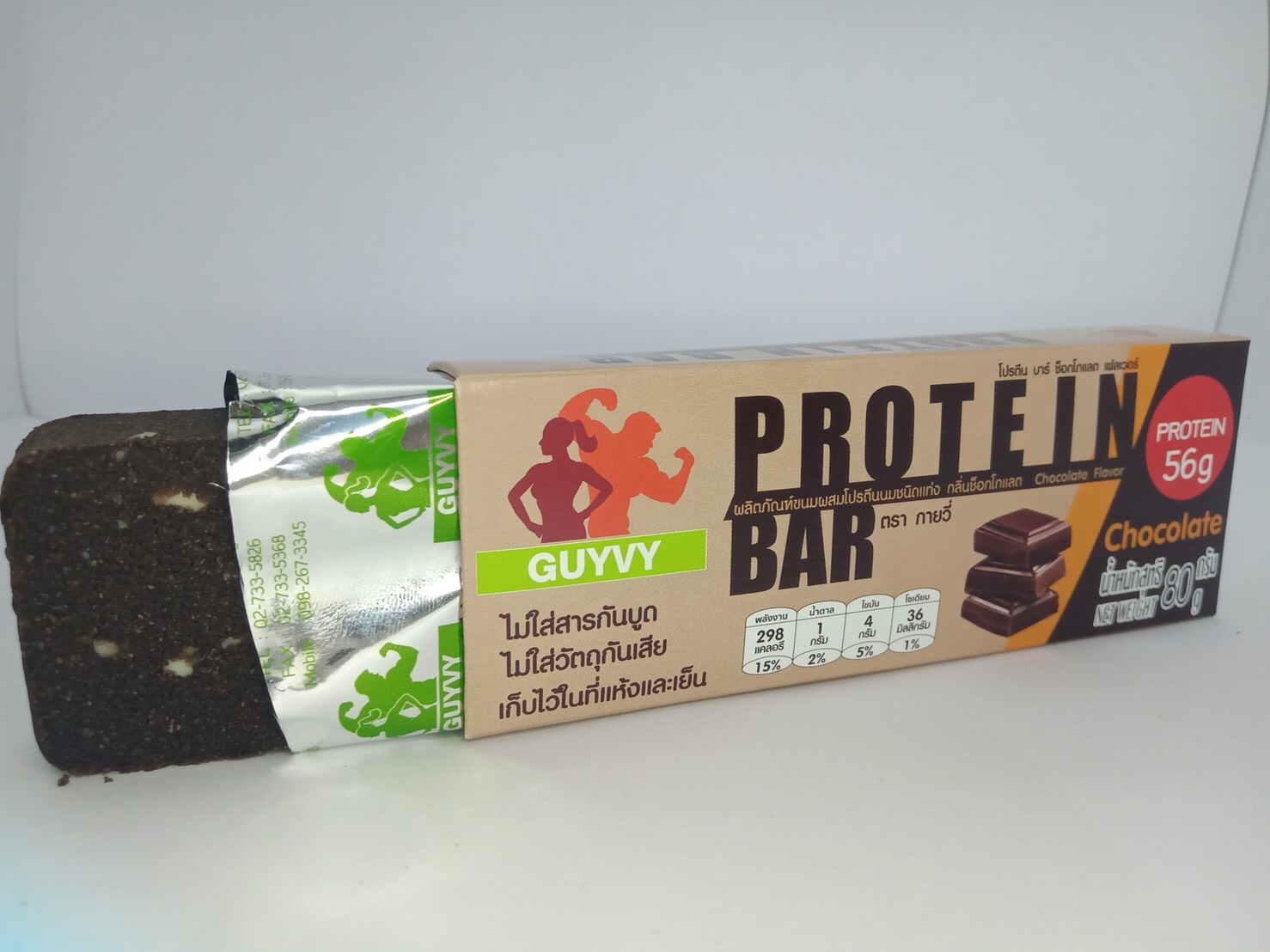 Protein Bar By Guyvy Healthy Food (Dark Chocolate) โปรตีนบาร์ รสดาร์ก ...