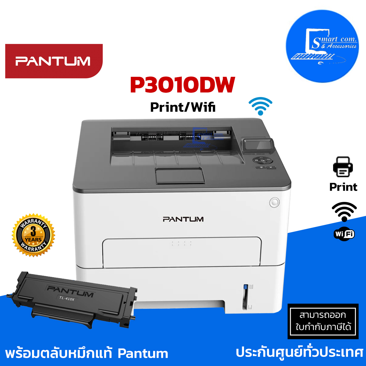 🔥 พร้อมส่ง 🔥 เครื่องปริ้นเตอร์ เลเซอร์ PANTUM P3010DW Printer (สามารถ ...