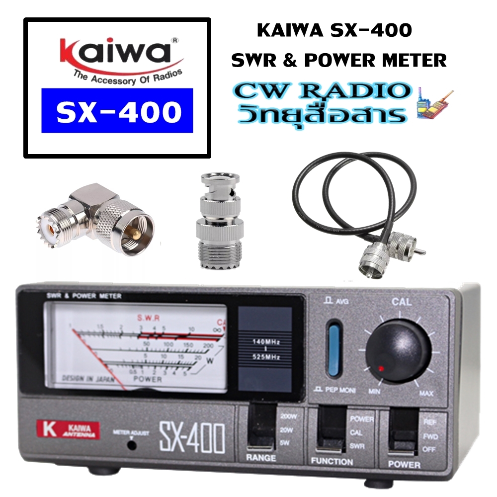 เครื่องมือวัดเสาอากาศและวัดกำลังส่งวิทยุสื่อสาร เครื่องดำและเครื่องแดง ...