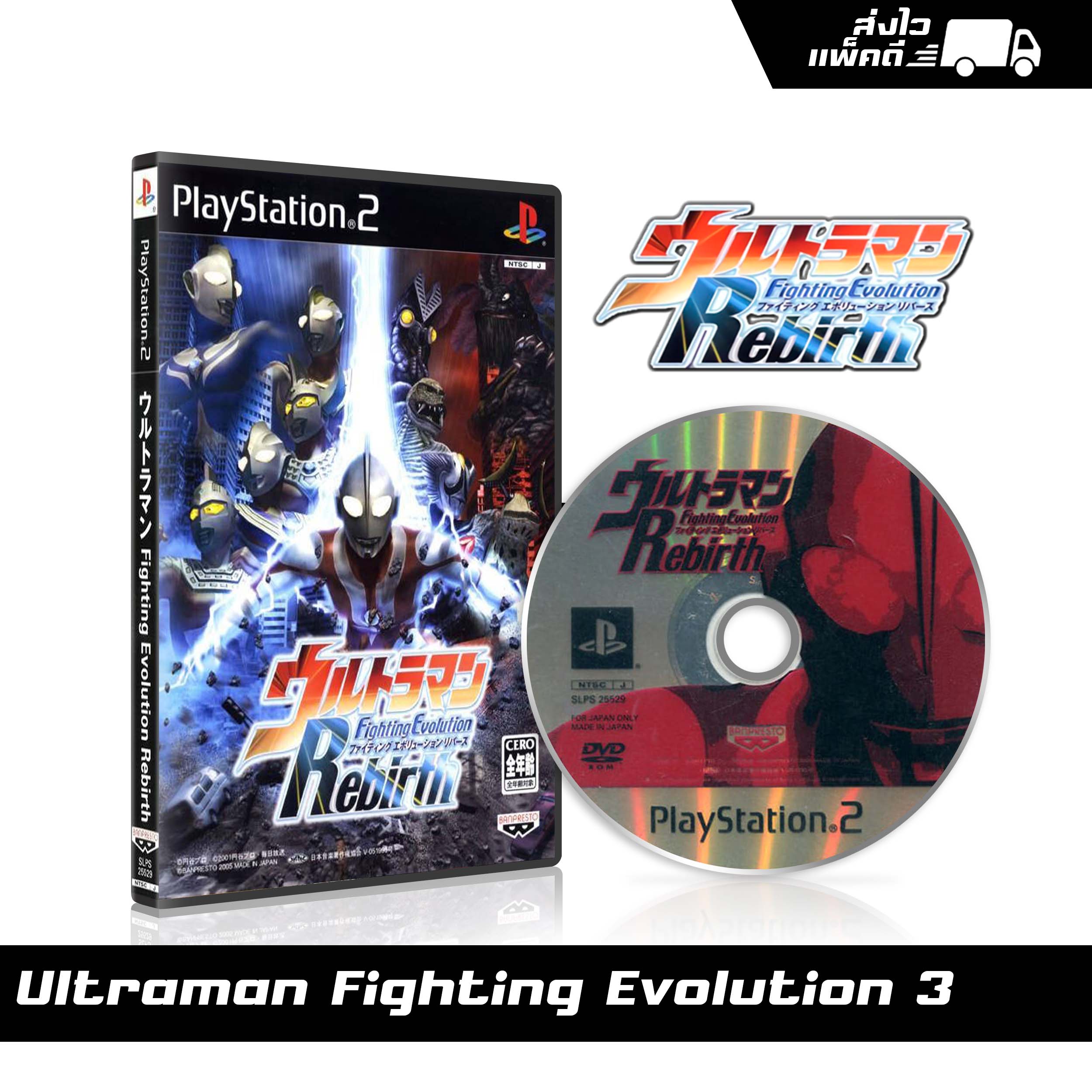 แผ่นเกม PS2 Ultraman Fighting Evolution Rebirth (japanese) สกรีนแผ่น ...