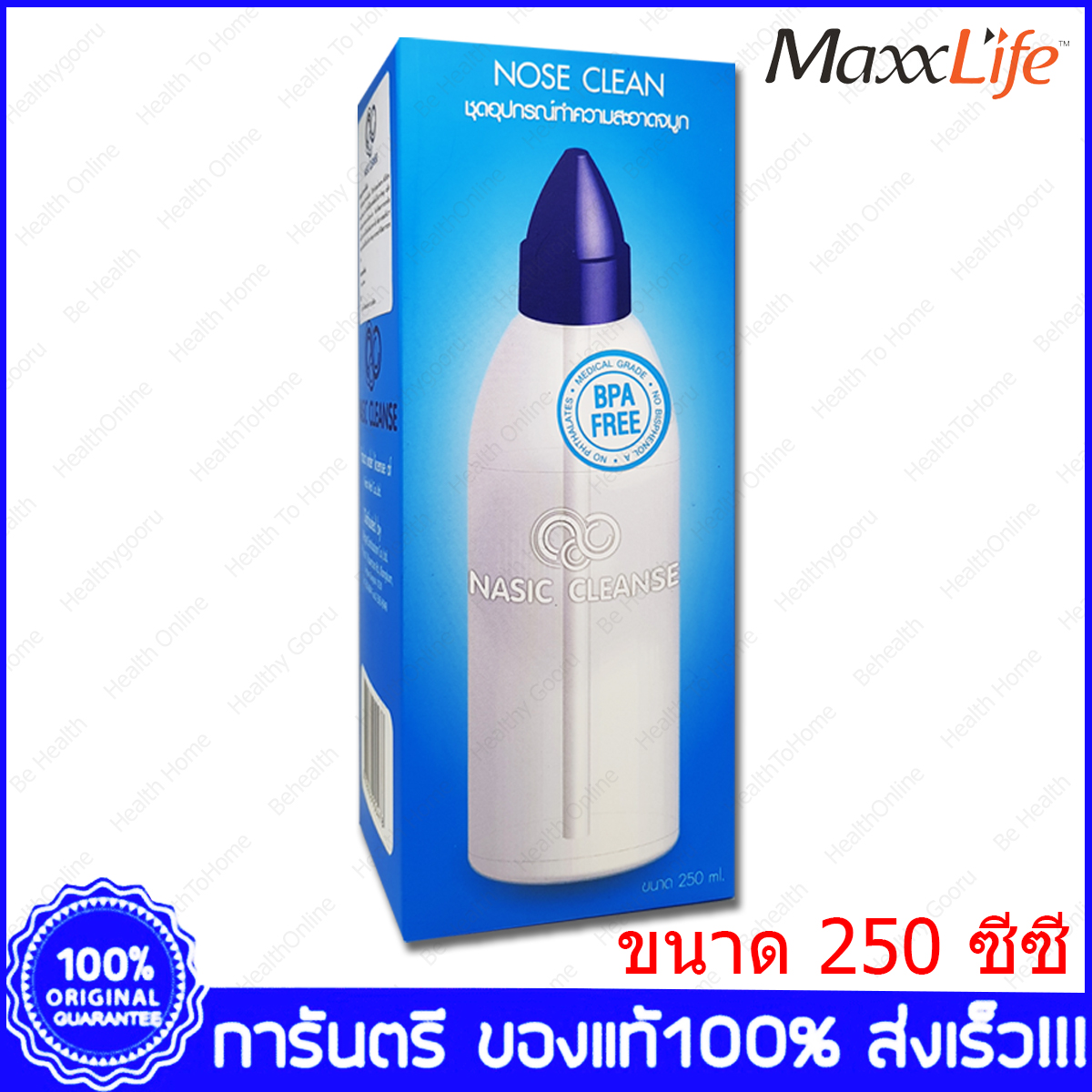 Nose Clean Nasic Cleanse ขวดล้างจมูก อุปกรณ์ทำความสะอาดจมูก ขนาด 250cc ...