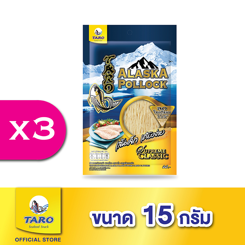 TARO BRAND FISH SNACK ALASKA POLLOCK รสซูพรีมคลาสสิก (แพ็ค 3 ...