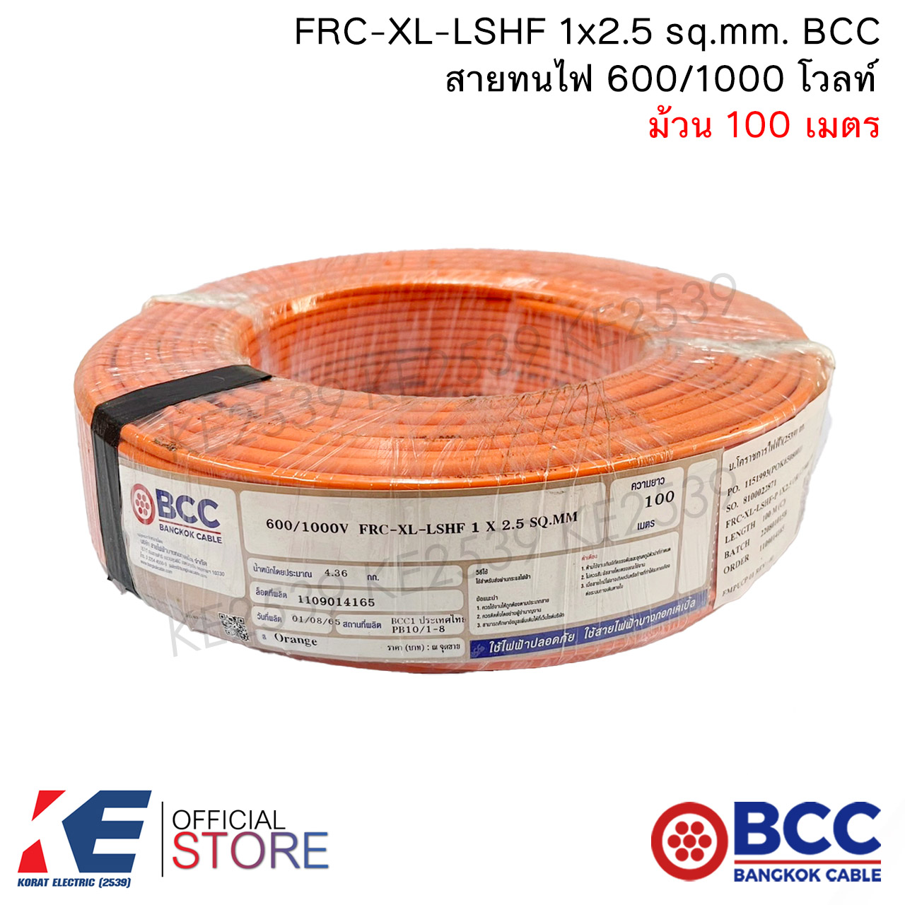 BCC สายทนไฟ FRC-XL-LSHF 1x2.5 sq.mm. 600/1000V (ราคา 100 เมตร) สายทน ...