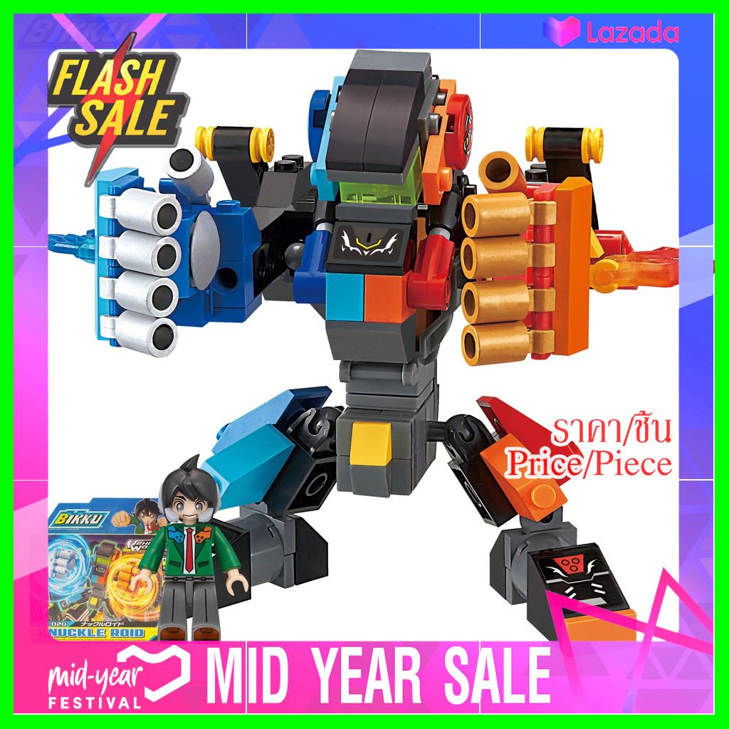 NEW!! ร้านค้าแนะนำ ## BIKKU Series3 ชุดตัวต่อ นัคเคิล รอยด์ KNUCKLE ...