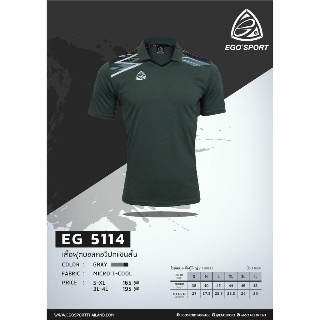 EGO SPORT EG5114 เสื้อฟุตบอลคอวีปก สีเทา - EGO Thailand Official - ThaiPick