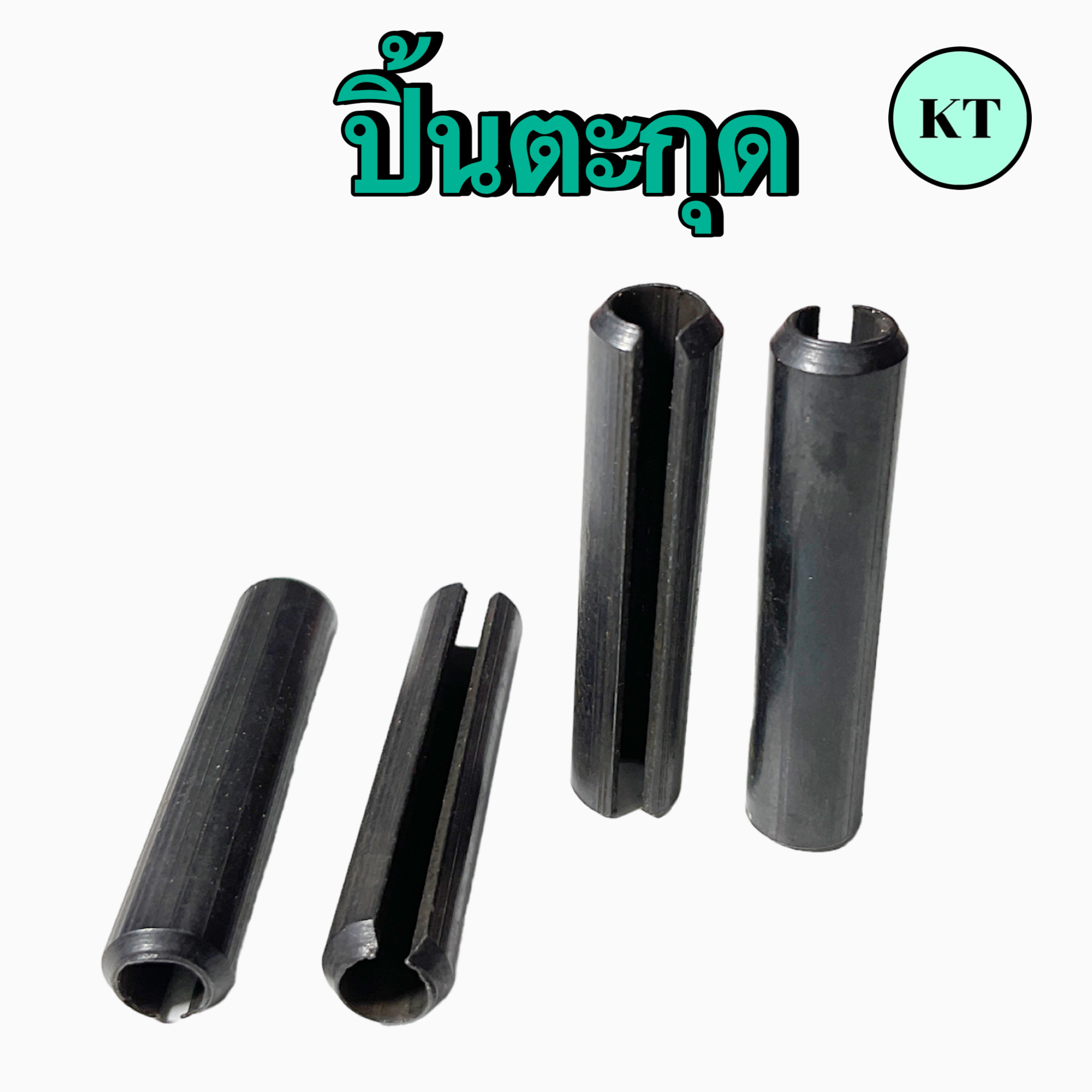 ปิ้นตะกุด (SPRING PIN) | Lazada.co.th