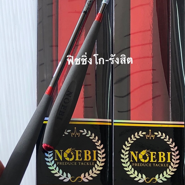 อุปกรณ์ตกปลา คันเบ็ดตกปลา คันตกกุ้ง WEEBASS ROD คันตกกุ้ง - รุ่น RED ...