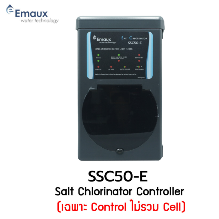 อะไหล่ เครื่องเกลือ สระว่ายน้ำ Emaux SSC50-E ไม่รวมเชล ไม่รวมกระบอกเชล ...