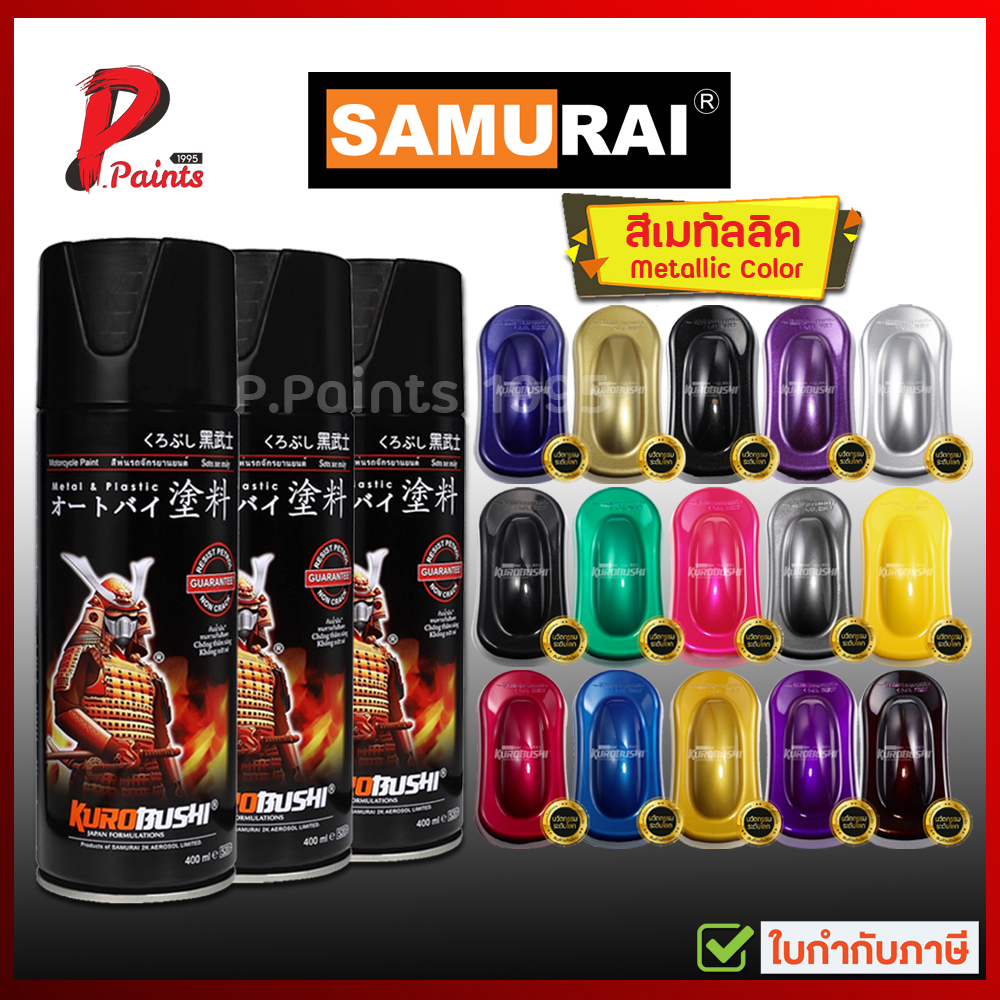 SAMURAI SPRAY METALLIC สีซามูไรฮอนด้า สีซามูไร สีสเปย์ ซามูไร สีพ่นรถ ...