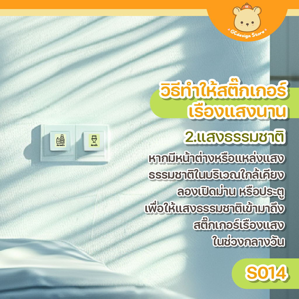 สั่งผลิต สติ๊กเกอร์ สวิตซ์ไฟ เรืองแสง กันน้ำ ติดทน สามารถแจ้งคำที่ ...