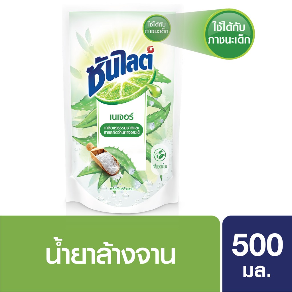 Sunlight Plus Pure Dishwashing Liquid 500ml. (3packs) น้ำยาล้างจาน ซัน ...
