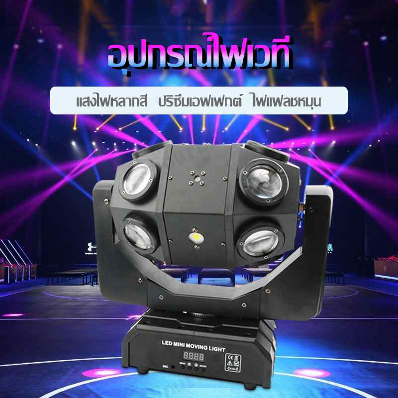 ไฟเวที ไฟ LED MINI Moving Light Bee Eye ไฟเลเซอร์ ไฟKTV Bar light ...