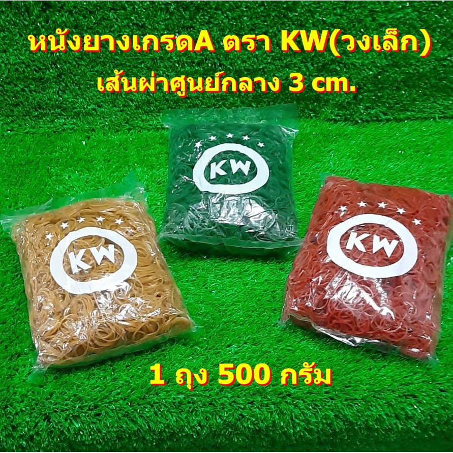หนังยาง ยางรัดของ น้ำหนัก 500 กรัม จำนวนเส้นประมาณ 3200 เส้น ยาง ขนาด 1 ...