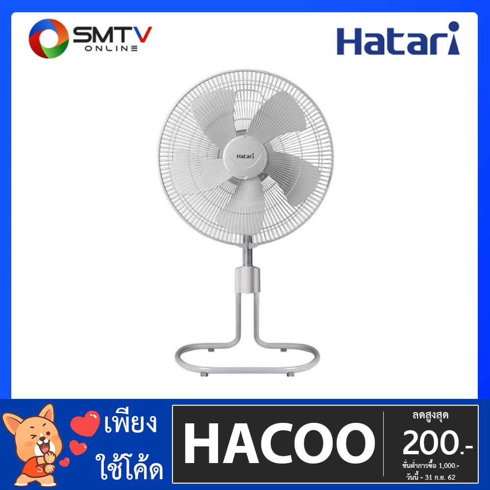 [ถูกที่สุด] HATARI พัดลมอุตสาหกรรม 18 นิ้ว ลมแรงมากกกก พุ่งไกล ส่ายได้ ...