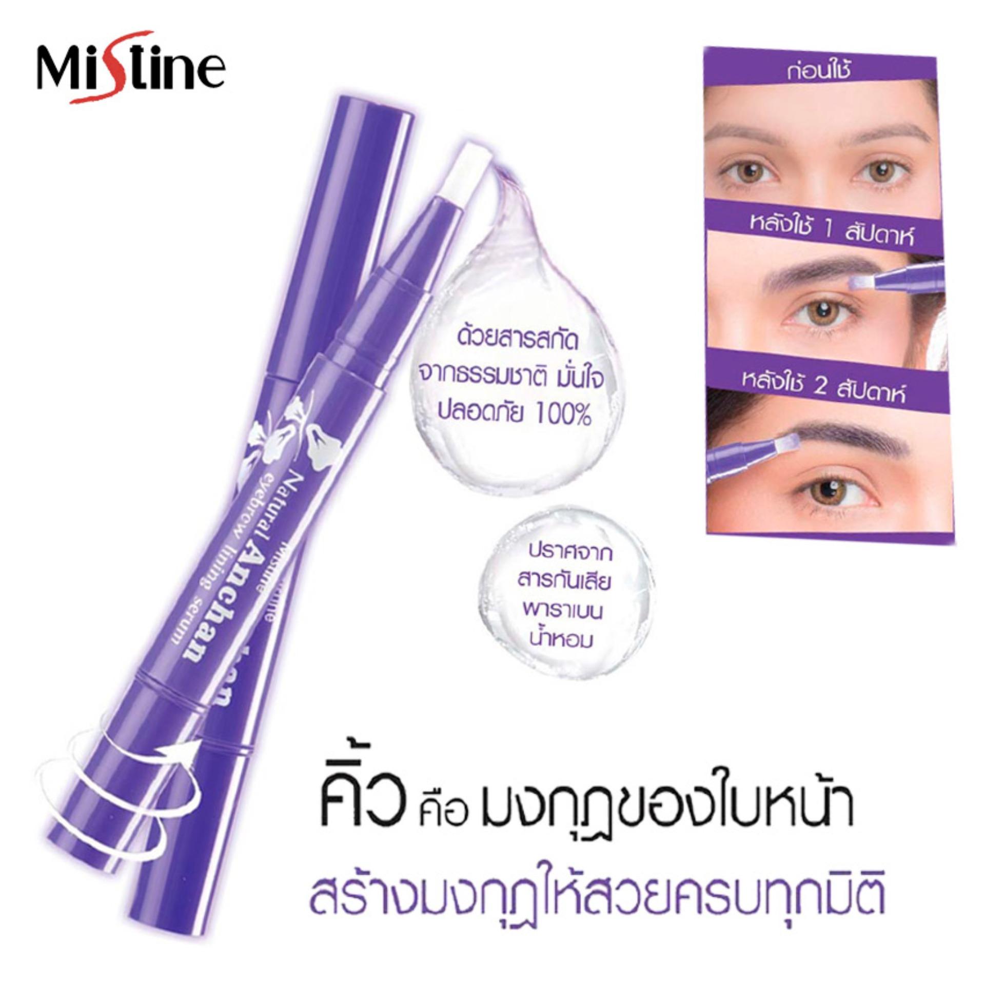 Mistine Natural Anchan Eyebrow Lining Serum 1.9 g. มิสทิน เนเชอรัล ...