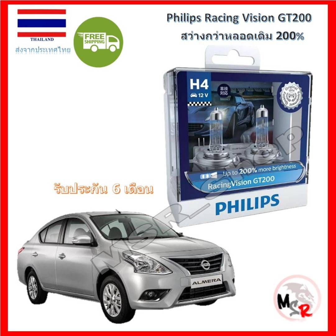 Philips หลอดไฟหน้ารถยนต์ Racing Vision GT200 H4 Nissan Almera (อัลเมร่า ...