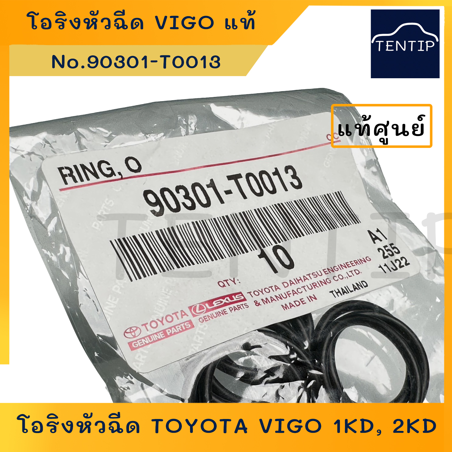 TOYOTA โอริงหัวฉีด โตโยต้า วีโก้ VIGO , FORTUNER, D4D, COMMUTER, INNOVA ...