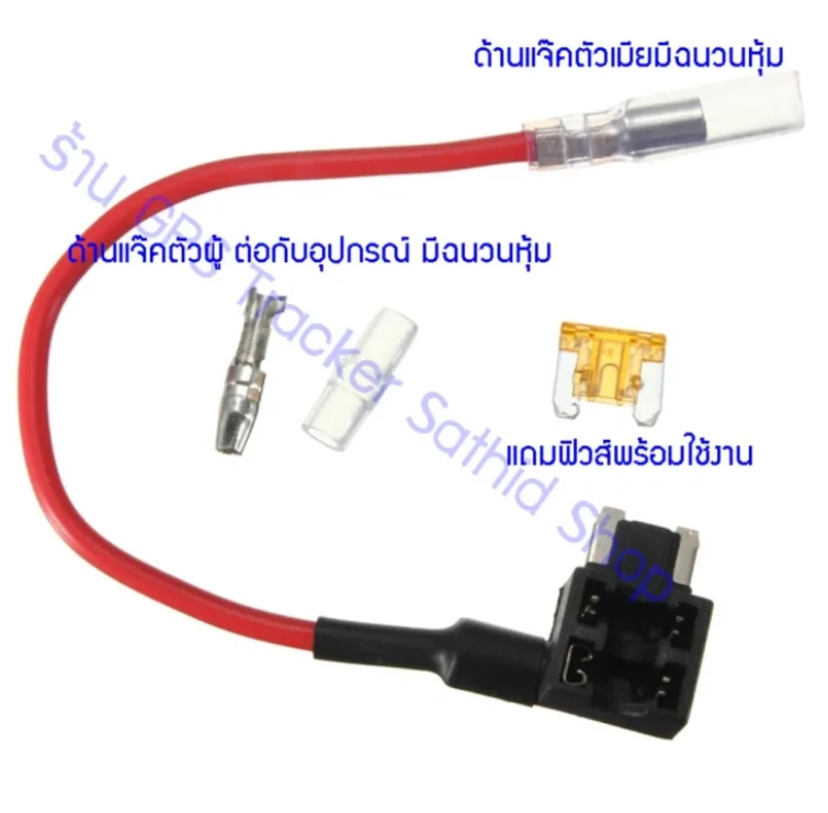 Fuse Tab Micro ตัวแท๊ปฟิวส์ สำหรับ แท๊ปไฟ จากกล่องฟิวส์ | Lazada.co.th