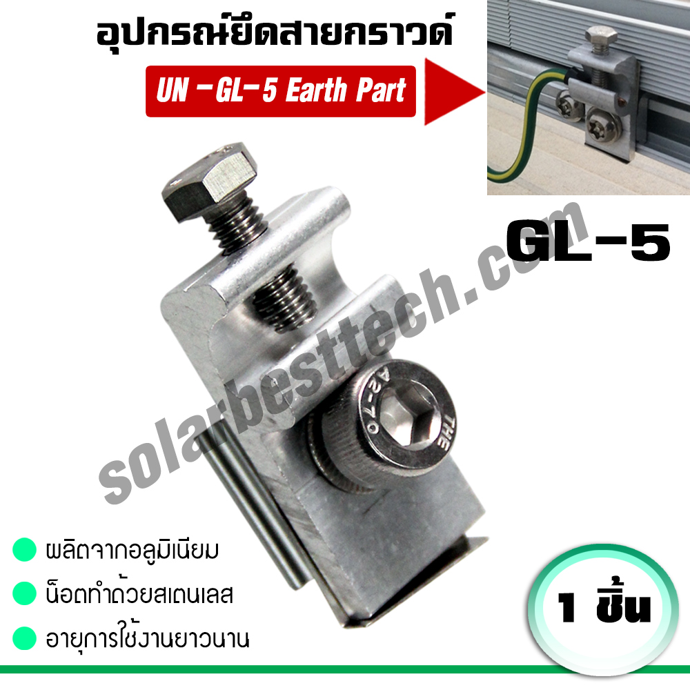 SFS L-Feet Group | อุปกรณ์ติดตั้งแผงโซลาร์เซลล์ สำหรับหลังคาเมทัลชีท แค ...