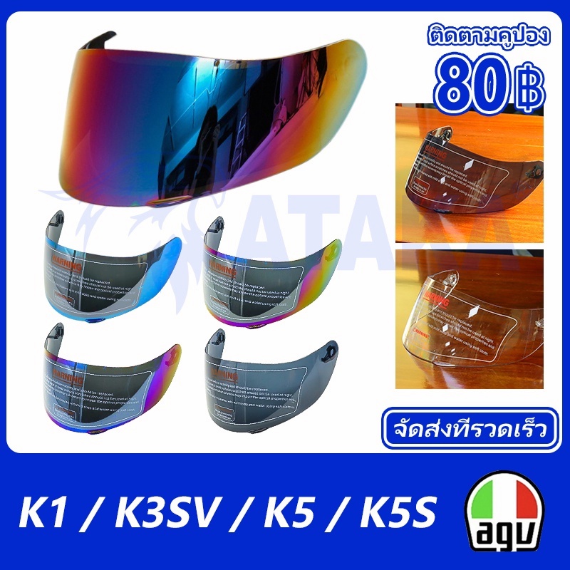AGV K1 K3SV K5 K5S รถจักรยานยนต์หมวกคลุมเต็มหน้า Universal เลนส์กระบัง ...